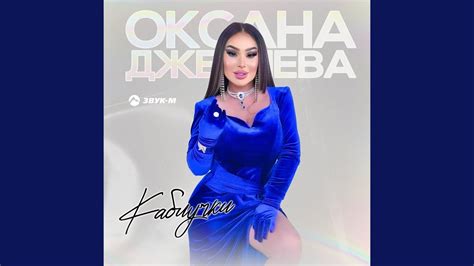 Каблучки - YouTube