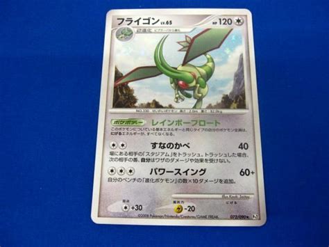 Yahooオークション 【同梱可】状態b トレカ ポケモンカードゲーム