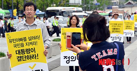 세월호 특별법 제정 촉구