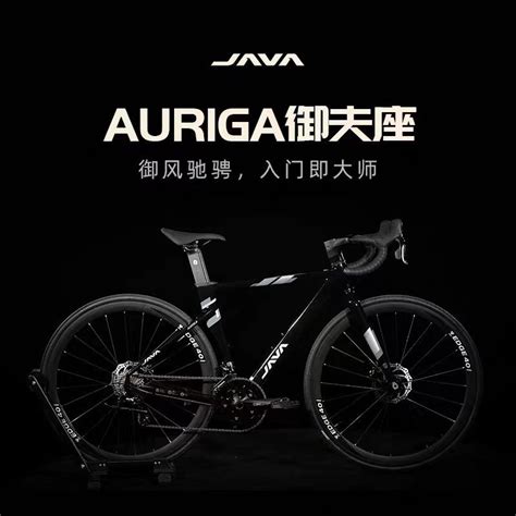 java公路自行车铝合金公路车全油碟刹18变速弯把单车御夫座auriga 阿里巴巴