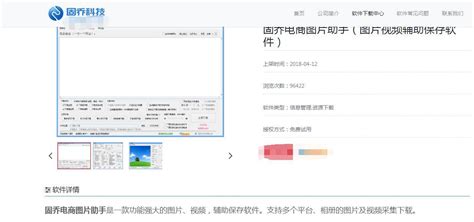 图片批量采集软件批量下载微商相册图片 知乎