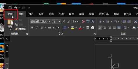 Word文档中怎么删除回车键箭头360新知