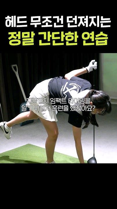 이 연습만 꾸준히 하면 헤드 던지기 무조건 나옵니다 Youtube