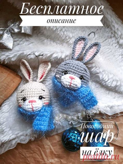 Pdf Шар зайка крючком Free Crochet Pattern Аmigurumi Toy Patterns