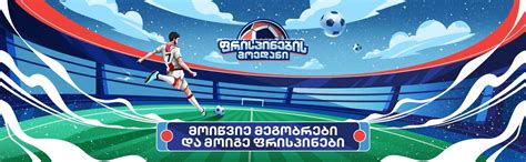 ფრისპინების მოედანი პოსტები დადასტურების გარეშე