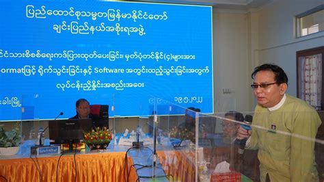 ချင်းပြည်နယ်ဝန်ကြီးချုပ် ဦးငွန်ဆန်းအောင် ချင်းပြည်နယ် အစိုးရအဖွဲ့ဝင်များနှင့် ပြည်နယ်အဆင့် ဆိုင