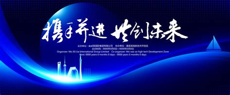 领航未来科技kv主视觉科技展板宣传展板模板设计汇图网