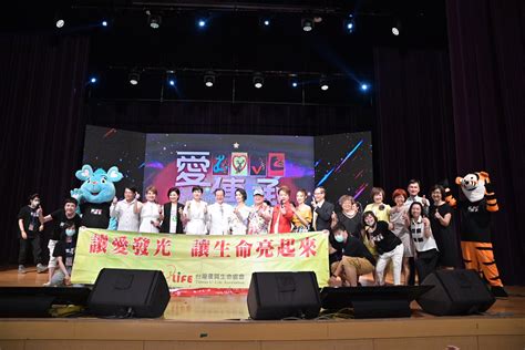 U Life 台灣優質生命協會 『2020新北愛傳承關懷演唱會』