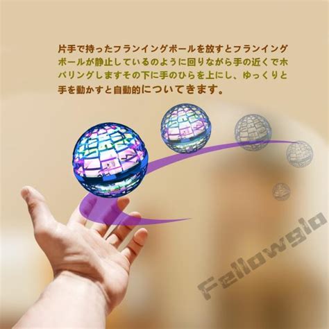 即納フライングボール 空飛ぶ光る浮くled 不思議 ドローン 回る おもちゃ スピナーボール ブーメラン 子供 超軽量 高耐久 フライング