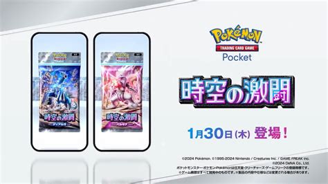 【ポケポケ】新パック「時空の激闘」速報！ディアルガ＆パルキア降臨！注目のパチリスex、シロナの性能とは！？ ポケポケ情報局