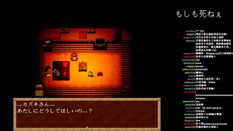 DA的遊戲實況 恐怖小品 もしも死ねぇ Part 2 YouTube