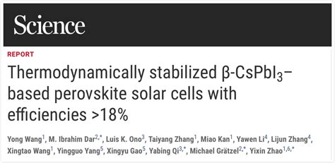 《科学》发表上海交通大学赵一新团队的无机钙钛矿太阳能电池最新研究成果 上海交通大学环境科学与工程学院