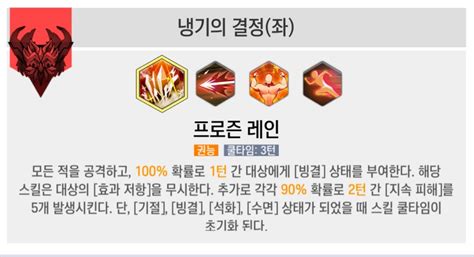 아무질문해도대답해주는 블랑킷 on Twitter 냉기의 결정 쿨탐 초기화 망빙 공략의 핵심입니다 웬디고가 때리는