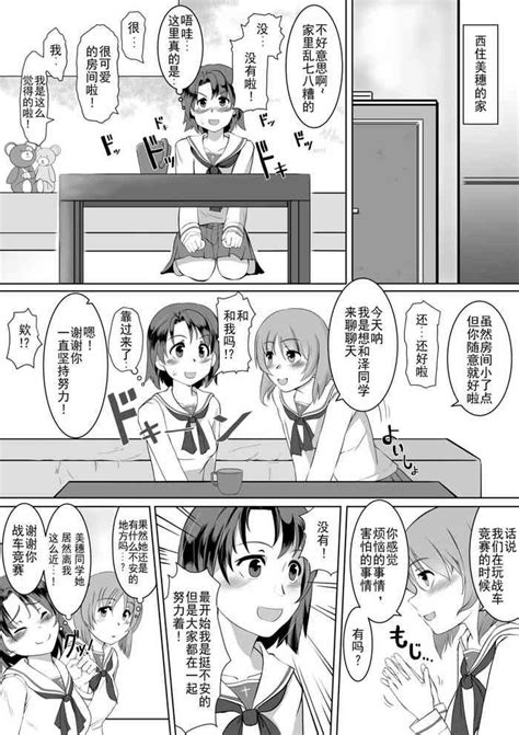 Saimin Zecchou Rabbit Nhentai Hentai Doujinshi And Manga