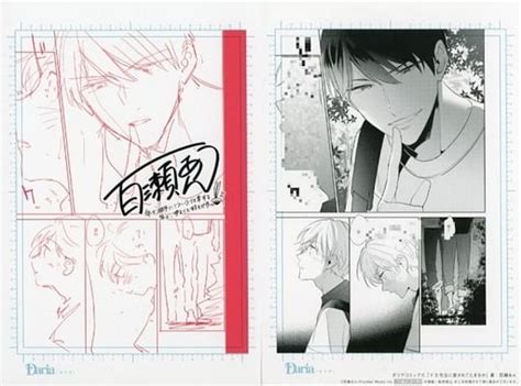 駿河屋 ドs先生に愛されてたまるか 冬のコミックスフェア 2021 複製原稿（漫画・アニメ）