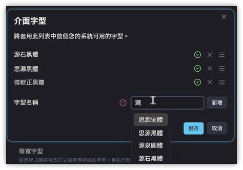 系统安装的字体为什么在obsidian中检索不出来 疑问解答 Obsidian 中文论坛