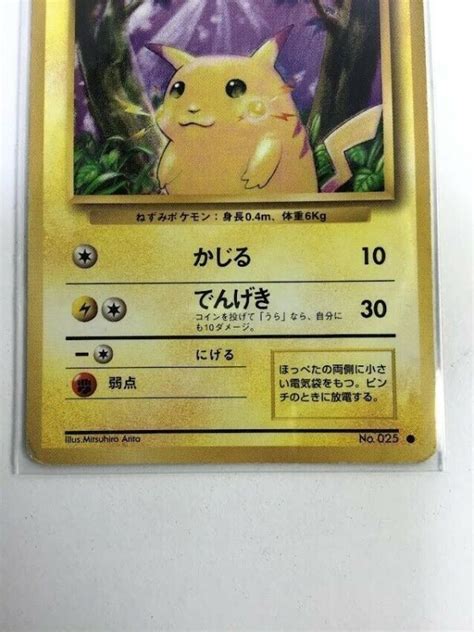 Yahooオークション ポケモンカード 旧裏 ピカチュウ Lv12 No025 印