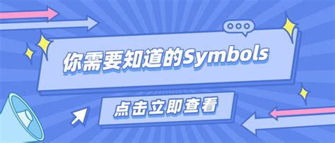 Javascript 你需要知道的symbols 个人文章 Segmentfault 思否