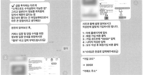 확정수익 보장한다 고수익 외환투자 미끼 27억 가로챈 일당 검거