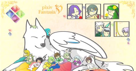 PixivファンタジアⅤ 【pfⅤ】もふもふスヤスヤ【アフター】 龍眞のイラスト Pixiv