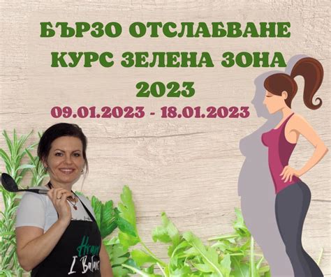 📌 Обявявам датата за първият... - Храна и Баланс с Валентина | Facebook