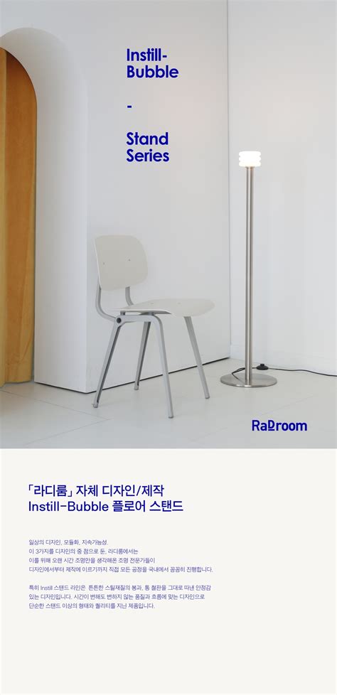 Instill Bubble인스틸 버블 Floor Stand 3 Colors 감도 깊은 취향 셀렉트샵 29cm
