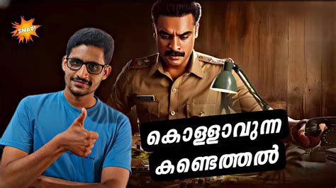 Anweshippin Kandethum Movie Malayalam Review Snapmedia6088 YouTube