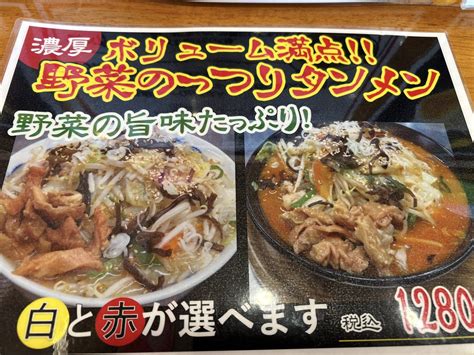 みんなの「タンメン 花巻」 口コミ・評判｜食べたいランチ・夜ごはんがきっと見つかる、ナウティスイーツ