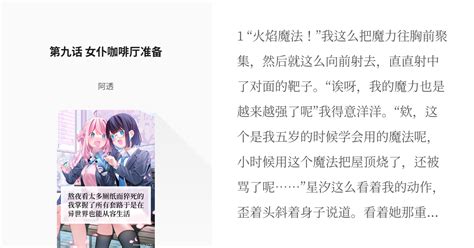 16 第九话 女仆咖啡厅准备 熬夜看太多厕纸而猝死的我掌握了所有套路于是在异世界也能从容生活 Pixiv