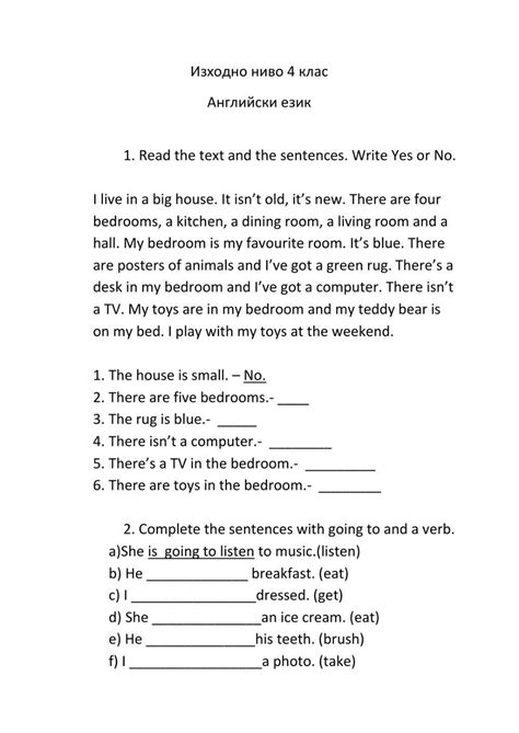 Изходно ниво 4 клас Worksheet Live Worksheets