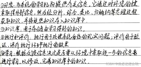 《人工智能导论》期末复习六、七、八人工智能导论王万良期末考试 Csdn博客 《人工智能导论》期末复习六、七、八人工智能导论王万良期末考试 Csdn博客