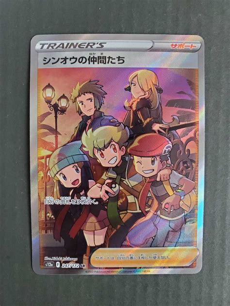 Yahooオークション ポケモンカード シンオウの仲間たち Sr ポケカ