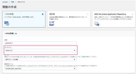 アップデートLambdaでPython がサポートされました DevelopersIO