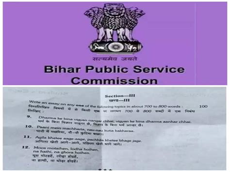Bpsc Viral Paper