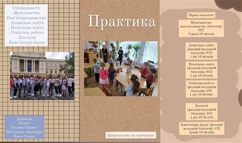 Профорієнтаційна робота в школах Львівщини ВСП «Педагогічний фаховий