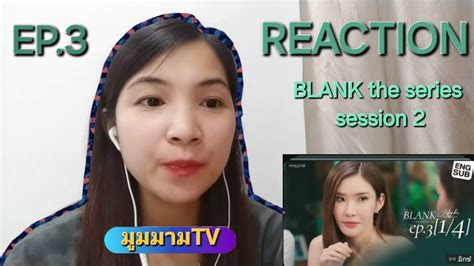 Reaction [blank The Series Ss2] เติมคำว่ารักลงในช่องว่าง Ep 3 มูมมามtv