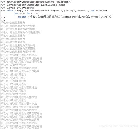 （四十六）arcpy开发andsearchcursor查询、条件查询archcursor Csdn博客