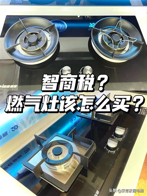 人人都能學會的燃氣灶選購技巧 資訊咖