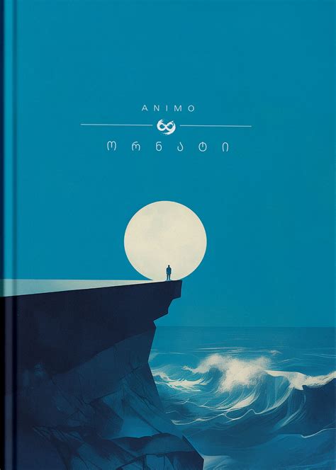 ორნატი მერაბ შონია