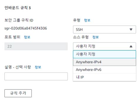 Aws Ec2 공유기 바꾼 후 Ec2에 Ssh 접속 안됨 해결 방법 트러블 슈팅