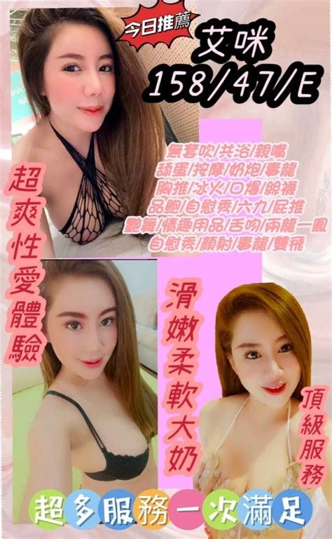 新北定點茶艾咪 15847e 名媛茶莊 絕佳優質的外送茶與定點茶，全台服務，隨時隨地享受奢華體驗