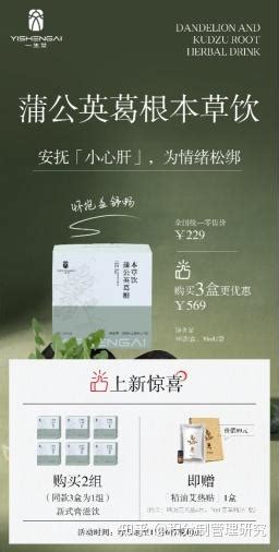 春季食疗养肝佳品 艾益生蒲公英葛根本草饮 知乎