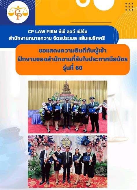 ขอแสดงความยินดีกับผู้ฝึกงานของสำนักงาน ที่ รับใบประกาศนีบัตร วิชาว่า