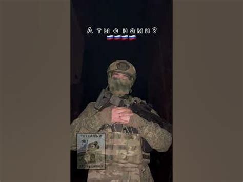 Мы Русские. С нами Бог!🇷🇺 - YouTube