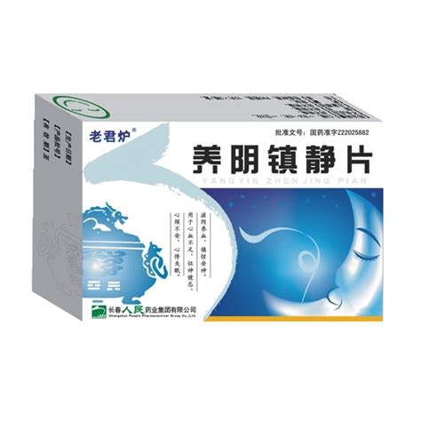 养阴镇静片 老君炉 价格 说明书 功效与作用 副作用 39药品通