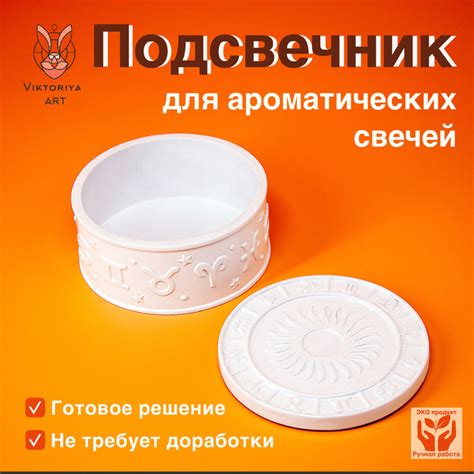 Подсвечник из гипса/Контейнер для изготовления свечей/Ёмкость для ...