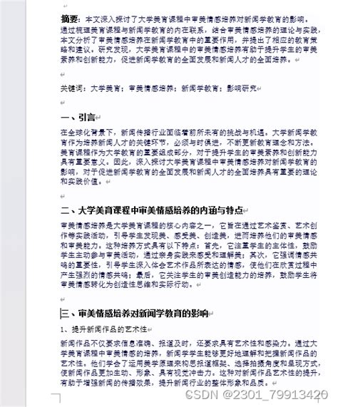 Word中如何生成标题目录多级目录如何生成多级目录 Csdn博客 Word中如何生成标题目录多级目录如何生成多级目录 Csdn博客