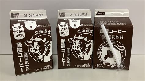 雪メグ「おいしい牛乳」750㍉㍑を新発売｜酪農乳業速報