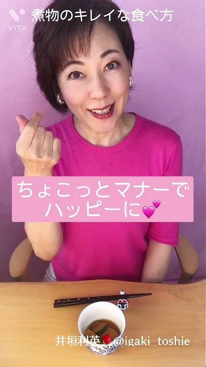 【煮物のキレイな食べ方】ちょこっとテーブルマナー講座 Youtube