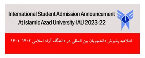 International Student Admission Announcement At Islamic Azad University